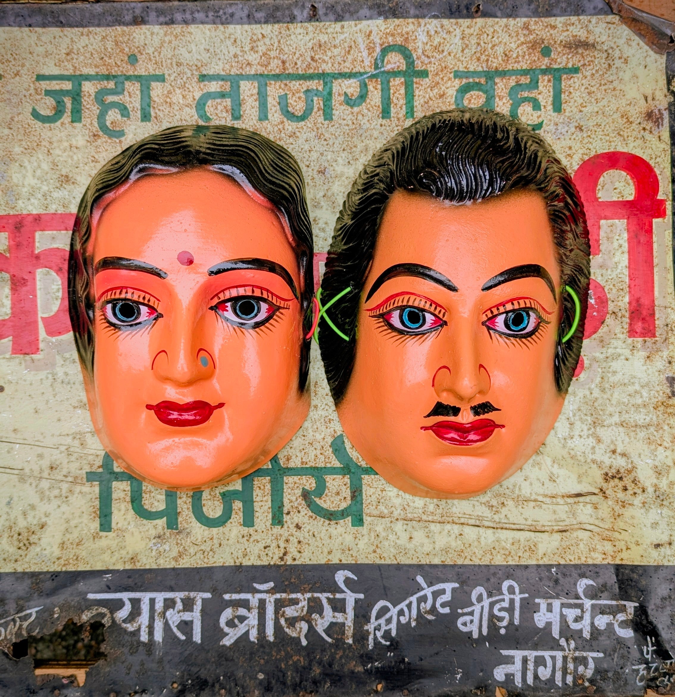 Kitsch couple masks – blackout shop brighton